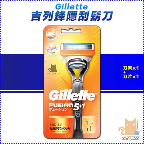 Gillette 吉列 Fusion 鋒隱刮鬍刀片優惠組 刮鬍刀 刮鬍刀架 男性必備專業保養用具 好市多 Costco 蝦皮購物