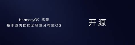 Re 新聞 華為鴻蒙 Os 正式亮相 Ptt 熱門文章 Hito