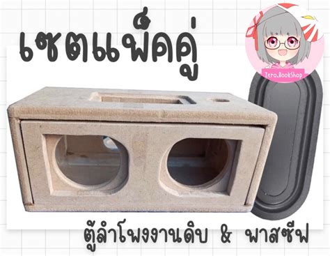 เซตแพ็คคู่ ตู้ลำโพง Diy 2 นิ้ว 2 5 นิ้ว พาสซีฟ 98 47 Mm ตู้ลำโพงบลูทูธ ตู้ลำโพงหุ้มหนัง