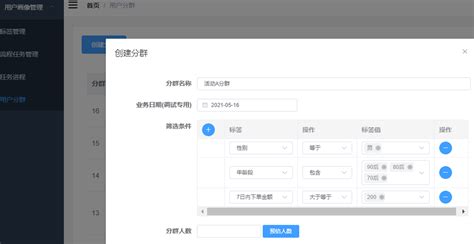 大数据项目 用户画像项目