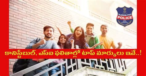 Tslprb Constable Results TSLPRB Results 2022 తలగణ పలస