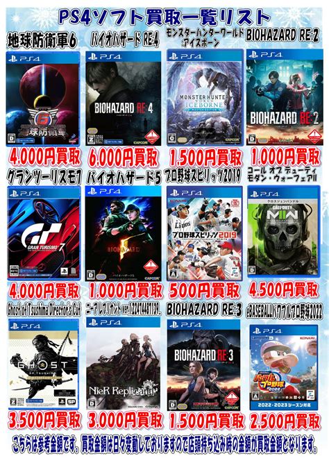 【湾岸習志野店】 🎮switchソフト│ps4ソフト │ Ps5ソフト 🎮買取金額up中です！ ゲーセンもある千葉鑑定団 酒々井店 湾岸