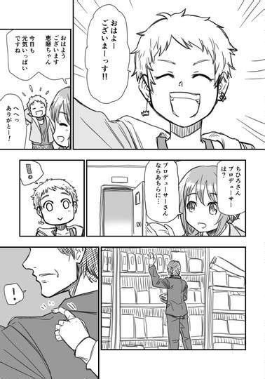 仙崎恵磨さんの漫画導入 KURO
