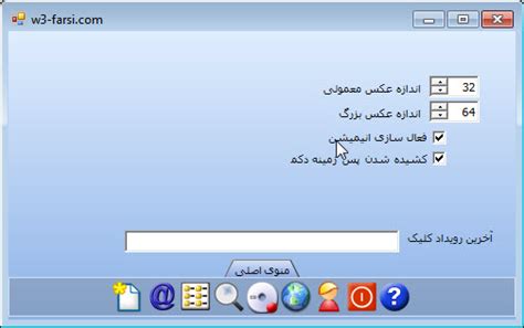 آموزش برنامه نویسی کنترل BubbleBar آموزش برنامه نویسی