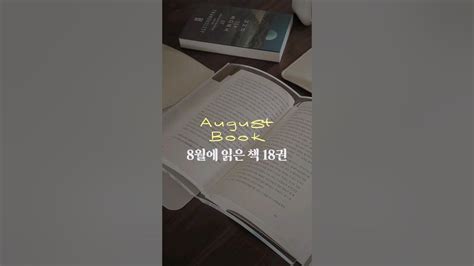 독서브이로그 책추천 Youtube