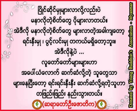 ၿပိဳင္ဆိုင္မွဳမ်ားလာလို႔လည္းပဲ မနာလိုတဲ့စိတ္ေတြ ပိုမ်ားလာတယ္။ အဲဒီလို