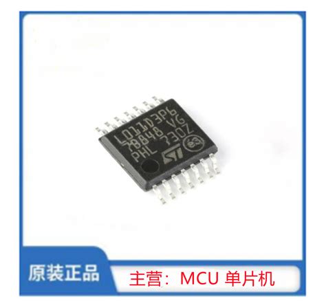 单片机 Mcu Stm32l011d3p6