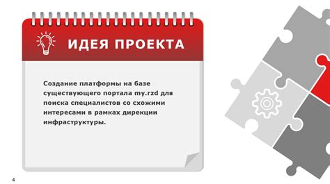 Удержание и привлечение молодёжи в структурных подразделениях дирекции