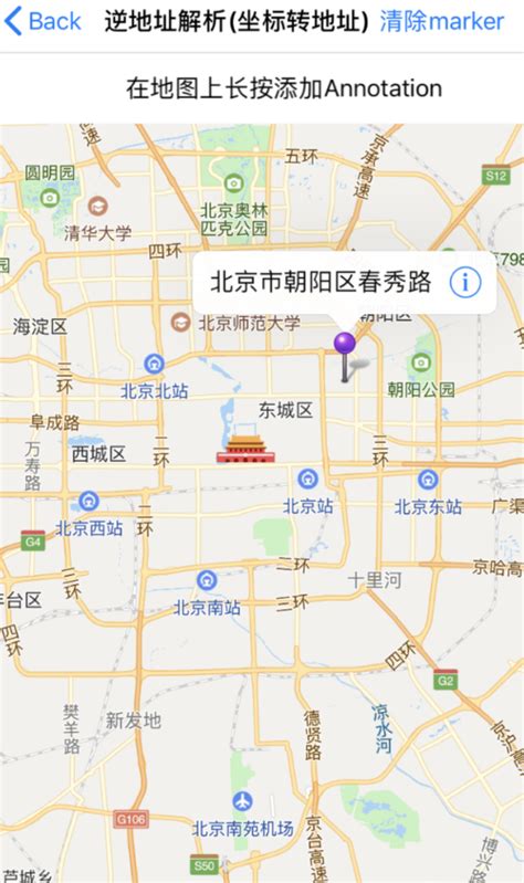Ios地图sdk 腾讯位置服务