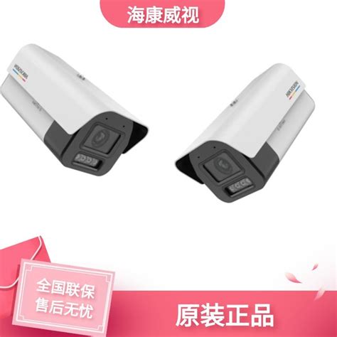 Ds 2cd2t46wdv3 I5海康威视400万红外高清网络摄像机监控头摄像头厂家直销