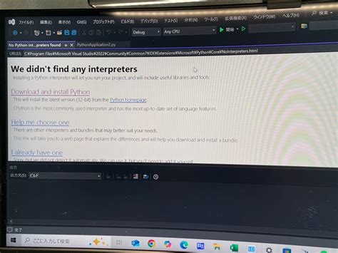 とても苦戦しているので至急お願いしたいです。vsコードでpython Yahoo知恵袋