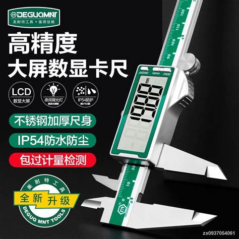 德國美耐特卡尺電子數顯卡尺高精度油標卡尺內外徑深度游標卡尺 蝦皮購物