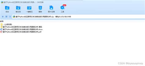 基于python的互联网文本法律法条引用跟踪分析法条自动匹配 Csdn博客 基于python的互联网文本法律法条引用跟踪分析法条自动匹配 Csdn博客