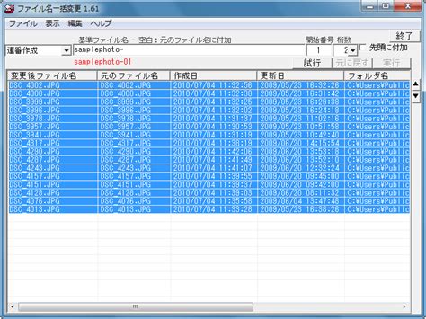 vector 新着ソフトレビュー 「ファイル名一括変更」 初心者は手軽に、上級者は自在に使いこなせるファイルリネームソフト