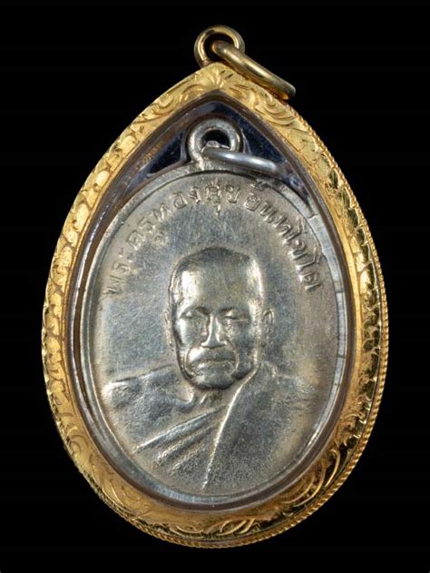 เหรียญพระครูทองศุขวัดโตนดหลวงเนื้ออัลปาก้าปี2498 ออกวัดมฤคทายวัน สภาพสวยเลียมทอง Wutdychonburi