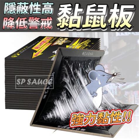 黏鼠板👍️補鼠神器 粘鼠板 捕鼠板 捕鼠器 滅鼠板 捕鼠貼 Old132 老鼠板 L055 抓老鼠 Ch160 老鼠貼b 本原生活百貨