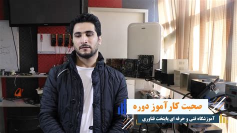 نظر کاراموز دوره هوشمندسازی ساختمان پایتخت فناوری نماشا