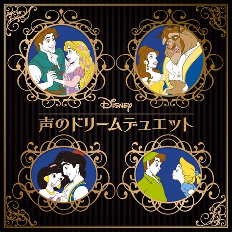 Disney Koe No Dream Duet Japan Cd Avcw 63030 By Uk Cds