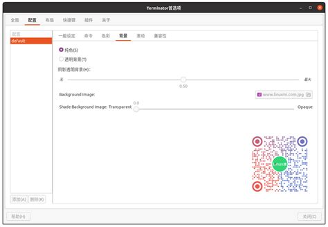Terminator 201发布，linux高级终端的未来 Linux迷