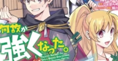 Noumin Kanren No Skill Bakka Agetetara Naze Ka Tsuyoku Natta Chapter