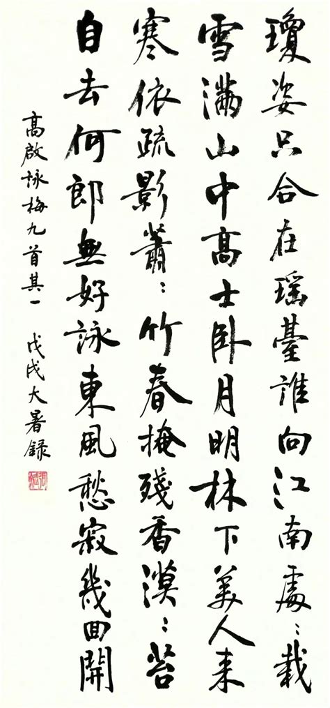 跟着公号学诗词月明林下美人来