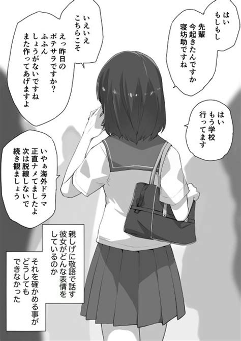 密かに想いを寄せていた女子を珍しく通学路で見かけたので声をかけようとして 橙織ゆぶね初単行本発売中 さんのマンガ ツイコミ仮