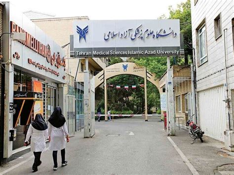 افزایش ناگهانی شهریه رشته‌های پزشکی دانشگاه آزاد اسلامی سلامت نیوز