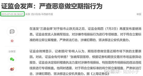 【周回顾】2023年9月3日 一、本周大事1 证监会出手打击恶意做空。结合上周周回顾提到的 沪深300 估值期货空头持有者信息，很有意味