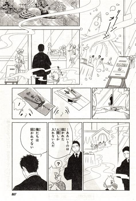 葬式探し」ヤングエース2018年2月号掲載2018年1月10ページ13 メダカくんみたいなのとやまとさんみた」こうのとり昇「メダカ