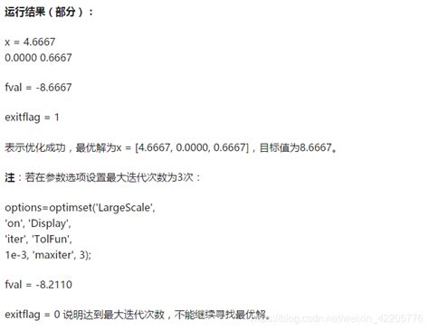 Linprog（） Linear Programmingmatlab Linprog什么情况下找不到解 Csdn博客