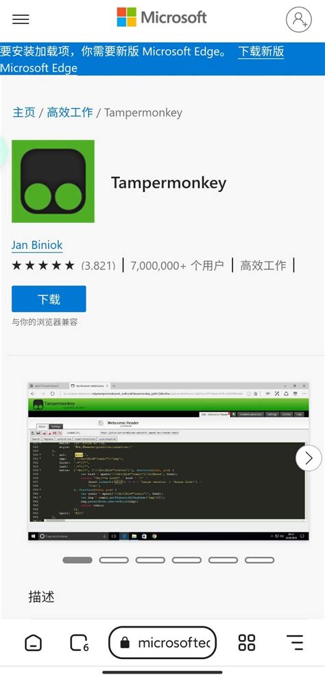 android 记一款可以完美运行油猴脚本的手机浏览器 个人文章 SegmentFault 思否