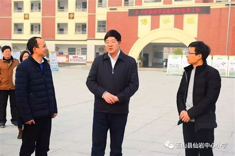 玉山县县委书记胡剑飞莅临仙岩小学指导工作