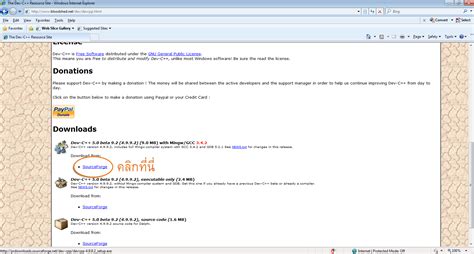 Dev C วิธีการ Download โปรแกรม Dev C 4 9 9 2 Download Dev C 4