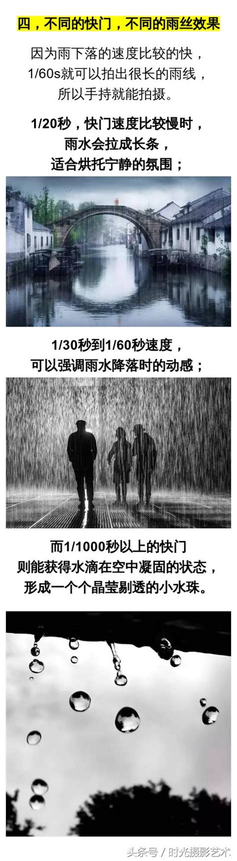 攝影技巧丨初夏拍出雨的意境6個訣竅 每日頭條