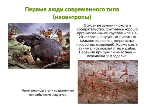 Этапы эволюции человека презентация онлайн
