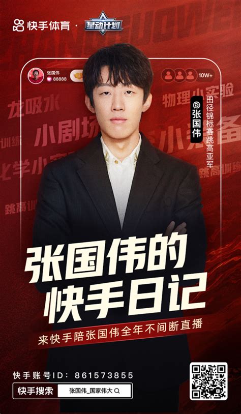 张国伟复出后快手首播比赛还没使出全力要跳到41岁 新智派
