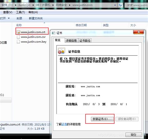 Nginx 基于openssl自颁发ssl证书实现协议安全访问网站openssl自签发证书并实现浏览器的安全访问 Csdn博客