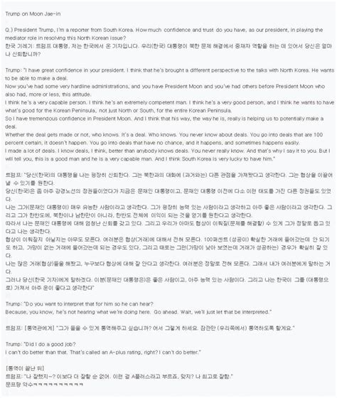엿먹이는 트럼프 인스티즈 Instiz 이슈 카테고리
