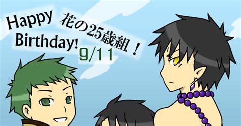 企画っ子 誕生日おめでとう、と 柚子樹ついったのイラスト Pixiv