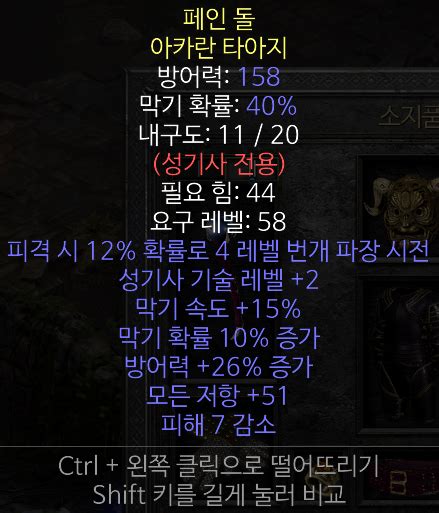 시세 여쭤봅니다~ 디아블로2 자유 게시판 디아블로2 인벤