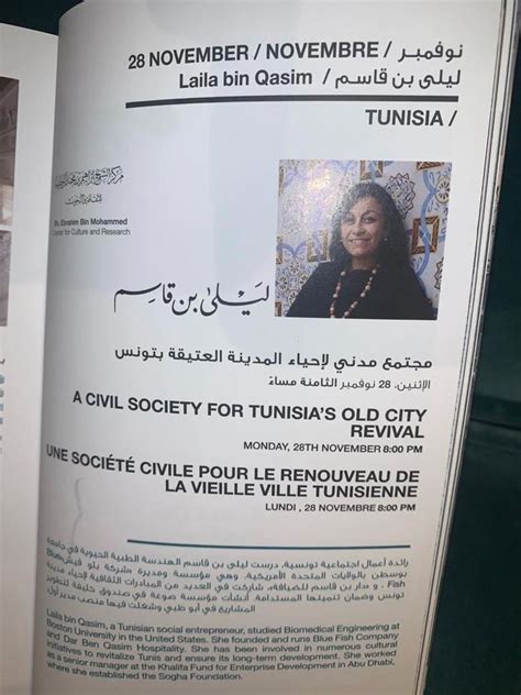 Leila Ben Gacem On Linkedin Thanks To Shaikh Ebrahim Center In Bahrain I Will Share The Role