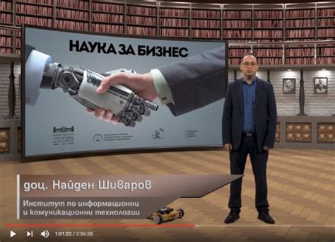 Институт по информационни и комуникационни технологии БАН