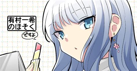 春柳】補足 【春柳】有村一希【補足】 なかたのイラスト Pixiv