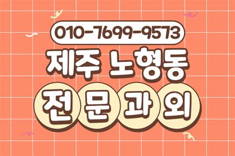 제주 연동 고등 영수과외 노형동 중등 국어과외 방문수업 초등 겨울방학 학습코칭 재미있게 공부해요