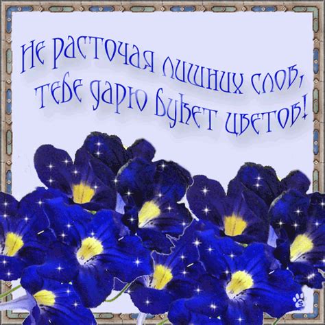 Тебе дарю букет цветов для Тебя картинки и открытки БестГиф