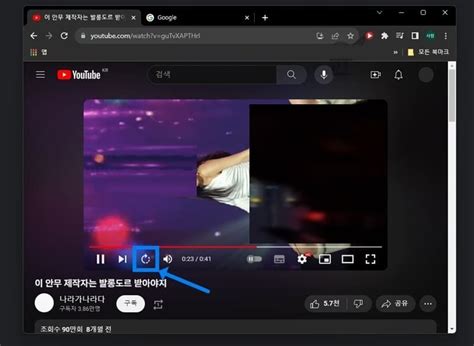 유튜브 가로 영상 세로로 회전시켜 보는 방법 윤과장의 소소한 일상 이야기