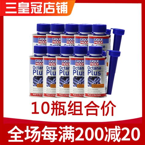 德国原装进口力魔辛烷值提升剂LM21349汽车动力加速汽油添加剂 虎窝淘