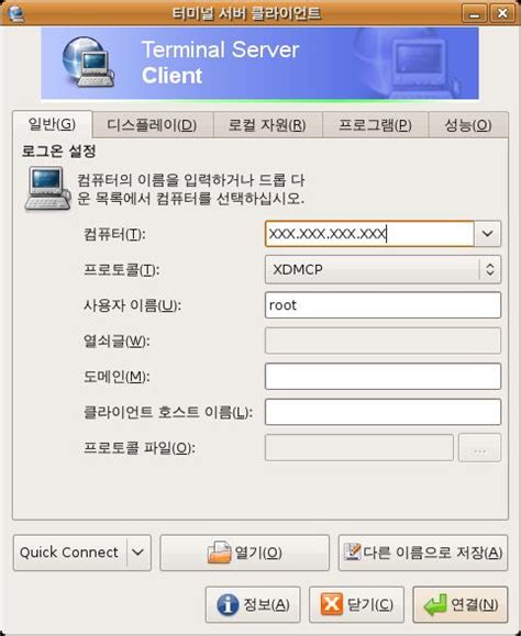 리눅스에서 Unix의 Cde접속xdmcp Hoing 리눅스에서 Unix의 Cde접속xdmcp Hoing