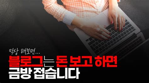 시청자댓글 제 생각은 블로그는 돈 수익보다는 내 이야기 내 여행 관련 남기는 취미 생활 정도로 생각하고 있습니다 Youtube