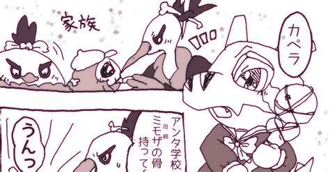 ぽけリデ交流】 【ぽけリデ】キラキラふわふわ【交流】 れいとうすいみんのマンガ 【ぽけリデ】 Pixiv